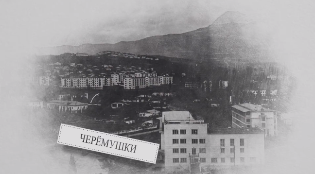 Заставка Улицы нашего города Алушта