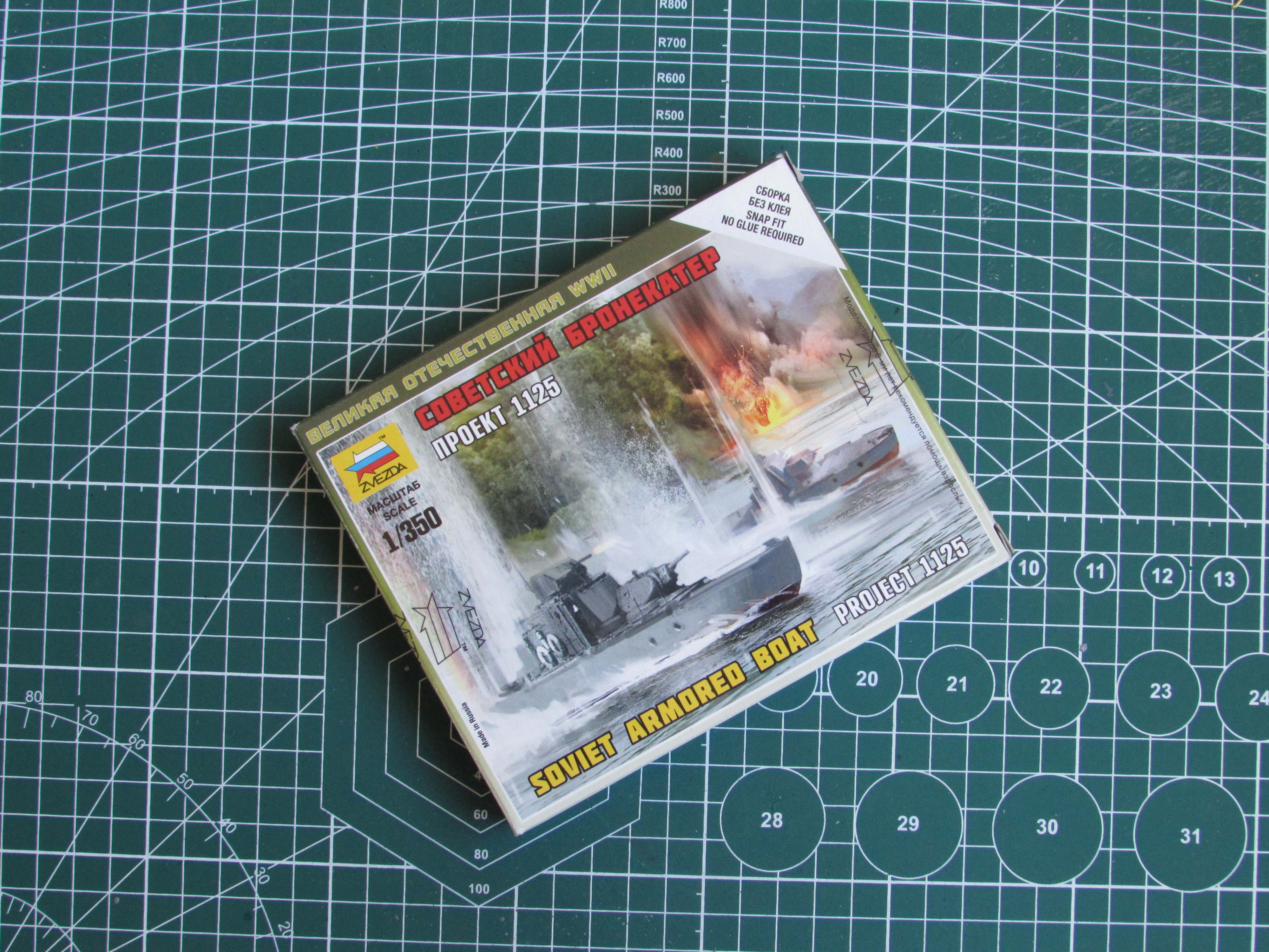 Бронекатер проекта 1125 (1/350)