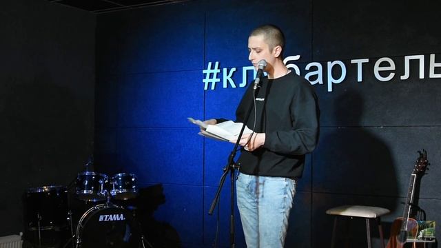 Роман Борг (часть 2) / "Соловьиная дрель" / Артель (видео от 14.11.2021 года)