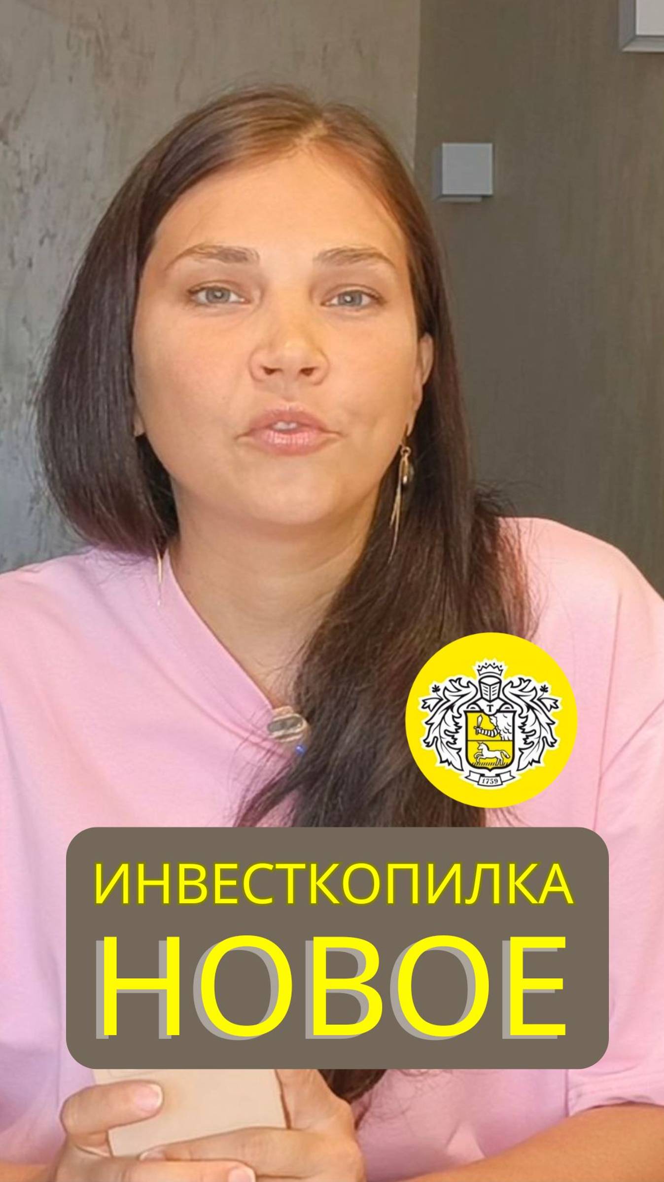 Инвесткопилка обновилась! #финансоваяграмотность #инвестиции