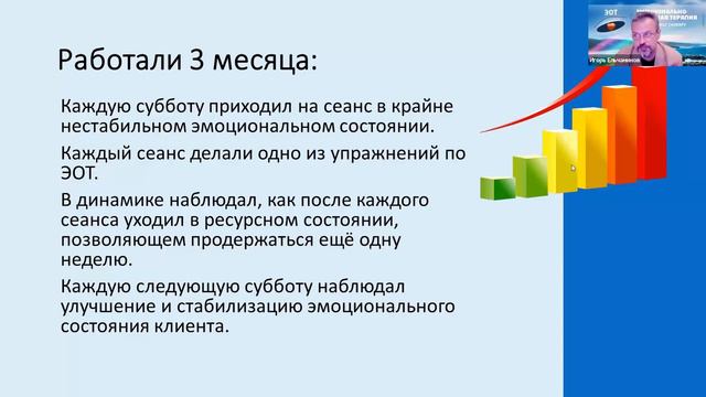Роль ЭОТ в преодолении алкогольной и наркотической зависимости