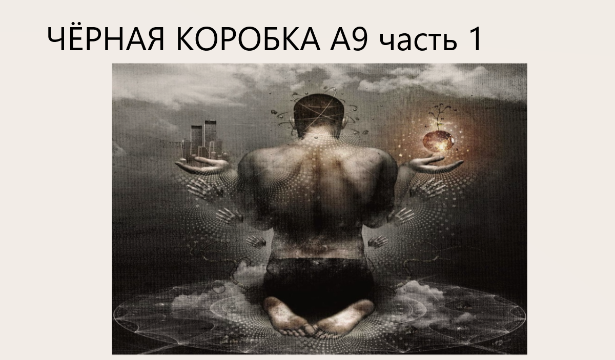 ДУША и СУЩНОСТЬ знакомство ч.1