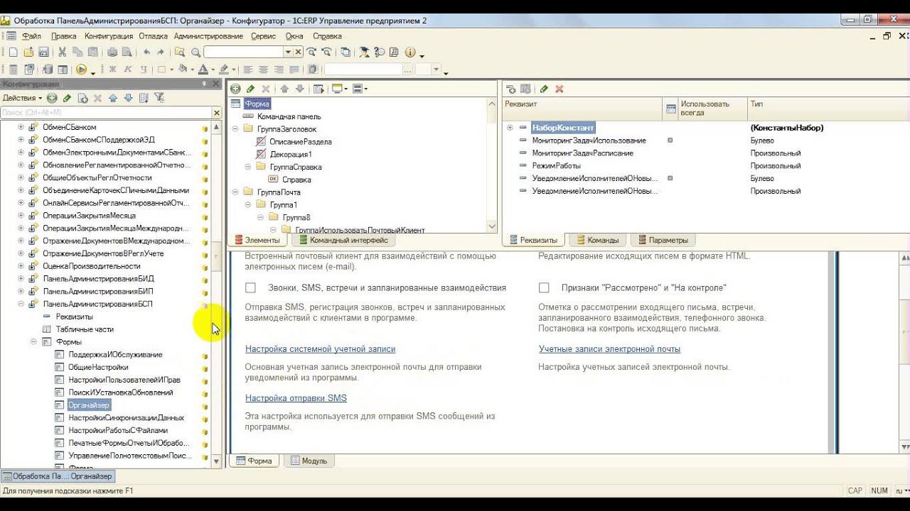 Видеоурок 1С БСП: Работа с почтовыми сообщениями