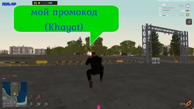 (ADAL RP) DM Режим