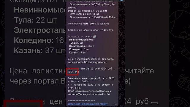 С нула до миллиона на маркетплейсах - шаг №2 - подбор товара
