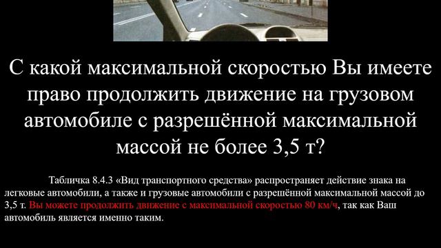 Правила дорожного движения/Запрещающие знаки