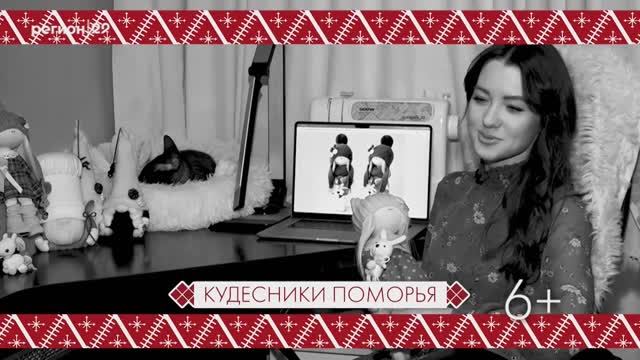Кудесники Поморья. Куклы