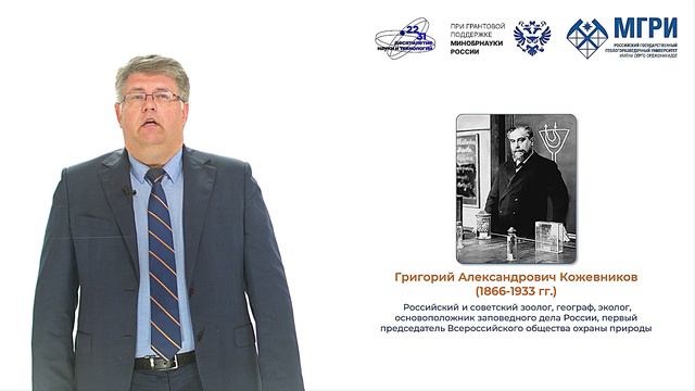 Особо охраняемые природные территории. Часть 1