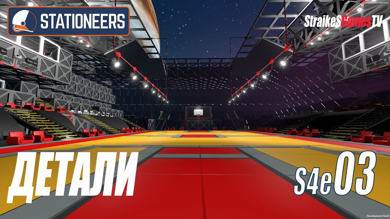 STATIONEERS - НОВЫЕ ДЕТАЛИ #S4E03