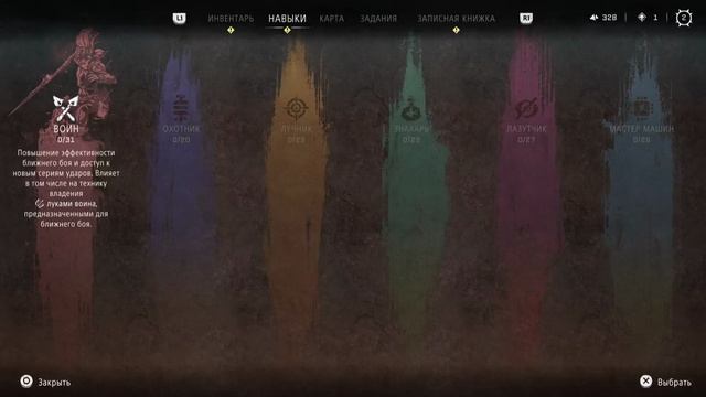 Horizon Запретный запад Прохождение #3