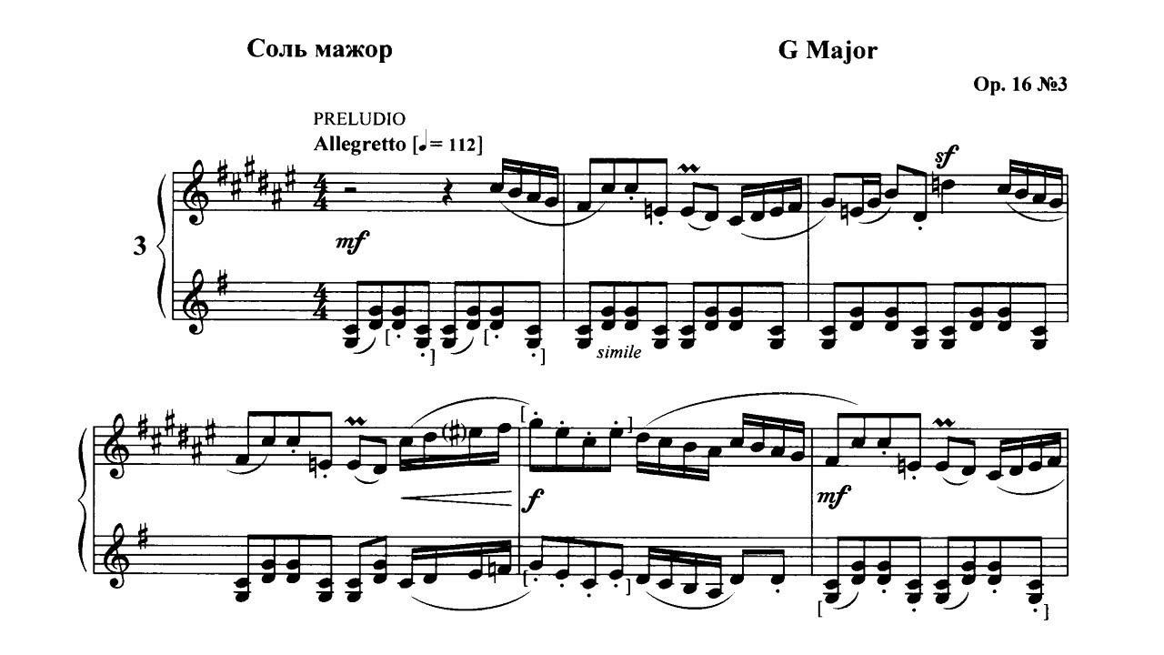 Виктор Полторацкий / Victor Poltoratsky: Прелюдия и фуга соль мажор (Prelude & Fugue in G major)