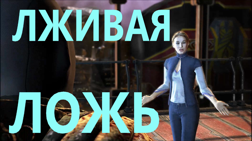 Dead Space 2 #5 Лживая ложь