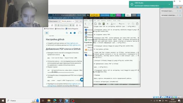 Выполнение третьей лабораторной работы.