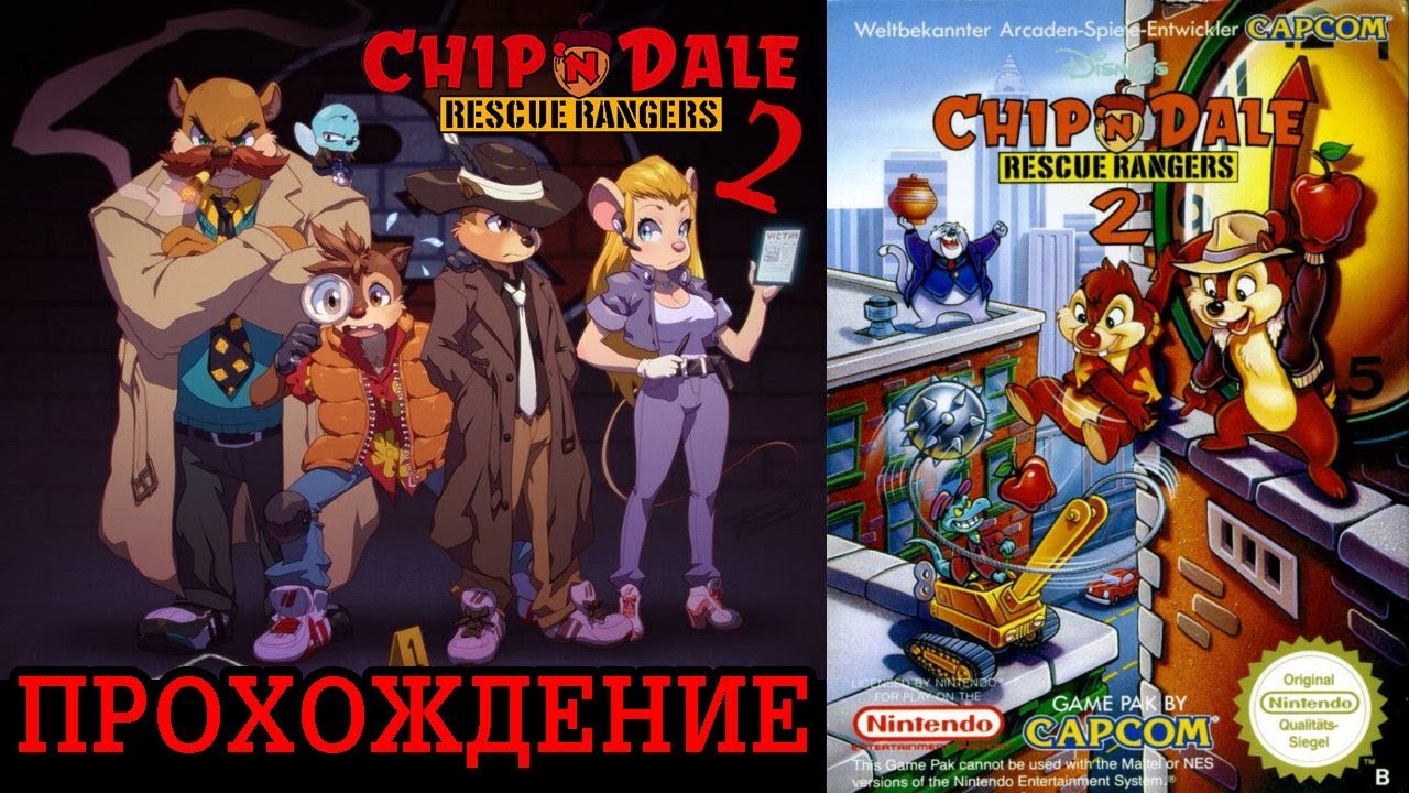 Chip 'n Dale Rescue Rangers 2 (прохождение от 09.04.2018) | Чип и Дейл 2 / Спасатели 2 | NES (Dendy)