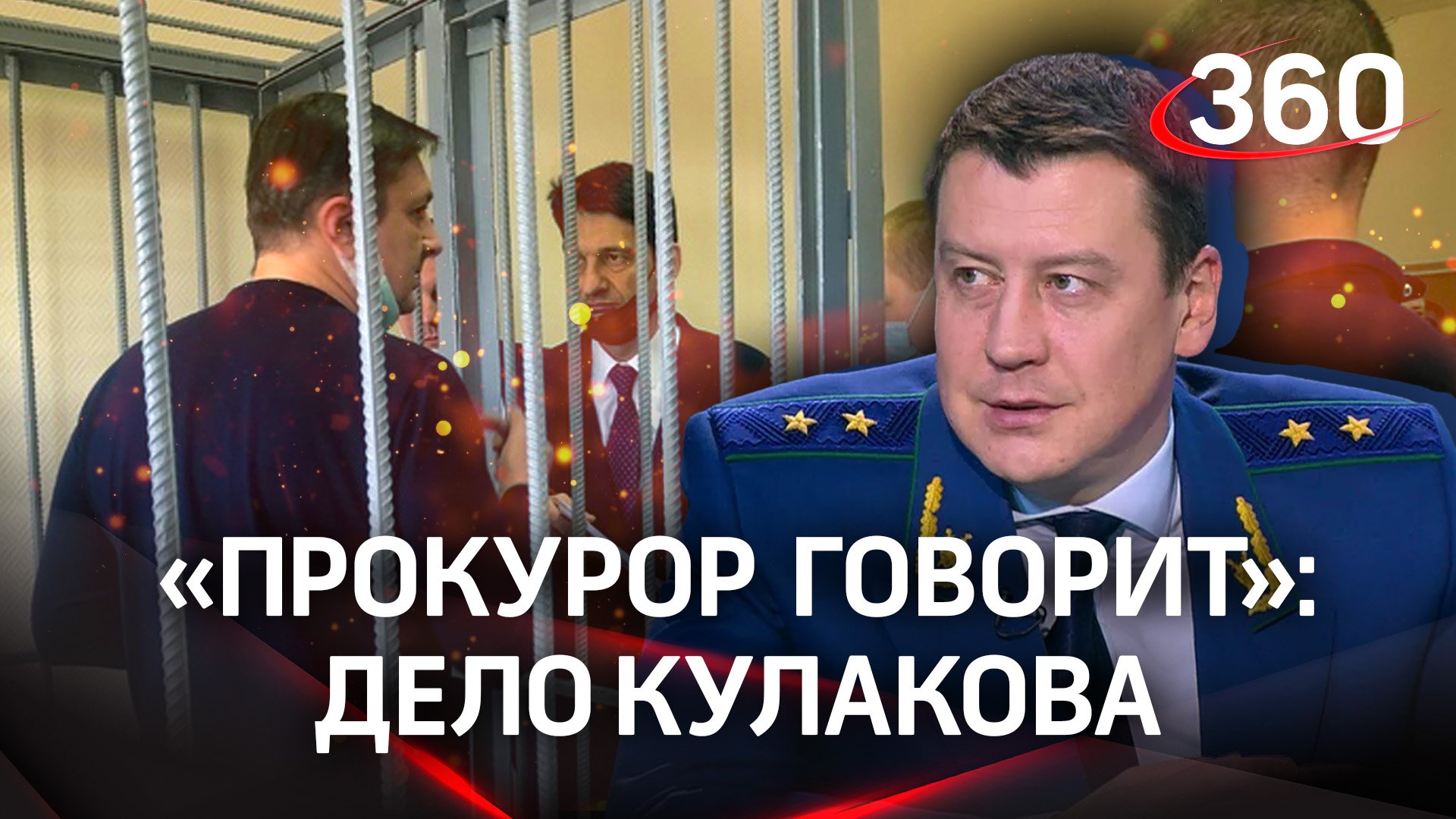 Одно из самых громких уголовных дел: работа прокуратуры в судебном процессе с участием присяжных