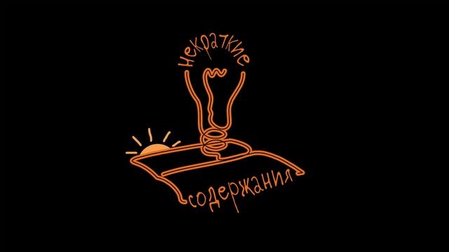 Автор ничего не хотел сказать