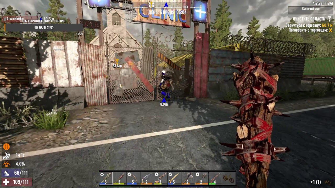 7 Days to Die /3 Серия - Продолжаем играть .