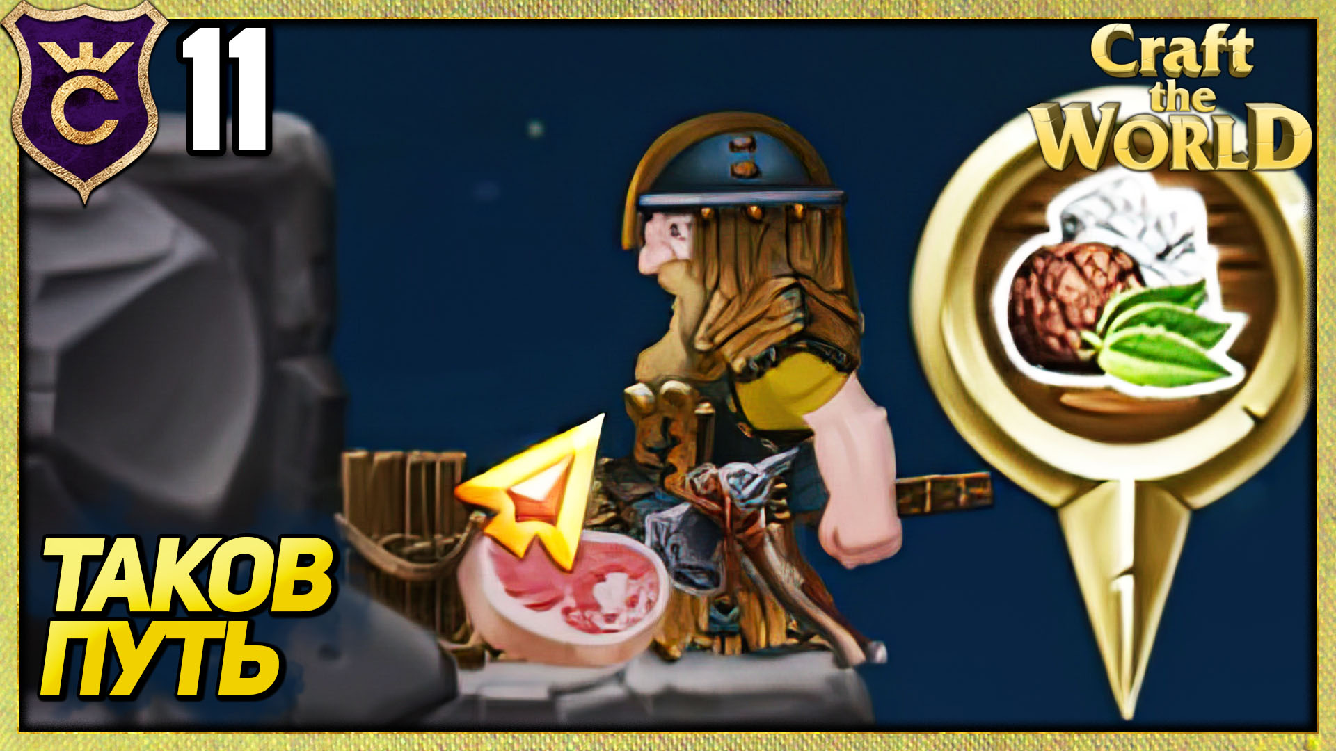 ГНОМ УШЁЛ НА КРАЙ КАРТЫ ЧТОБЫ УМЕРЕТЬ! Craft The World #11