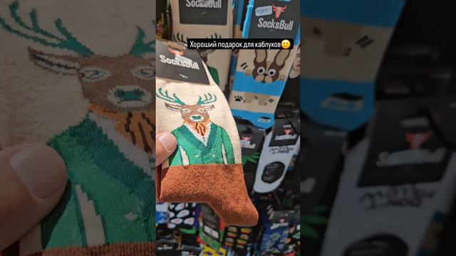 Носки для "Аленей" и каблуков. Любители РСП.