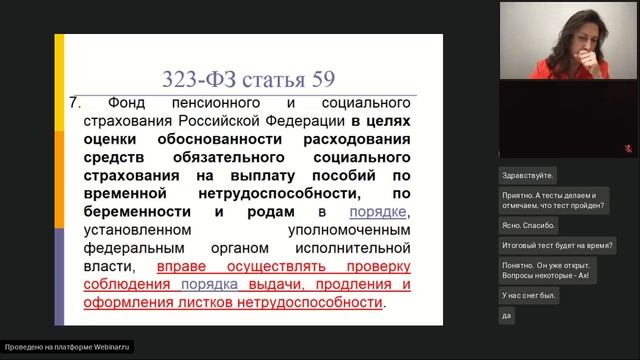 Каретникова ВМ Экспертиза ВН при карантине