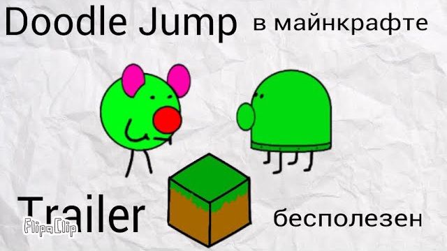 Doodle Jump в Майнкрафте Trailer