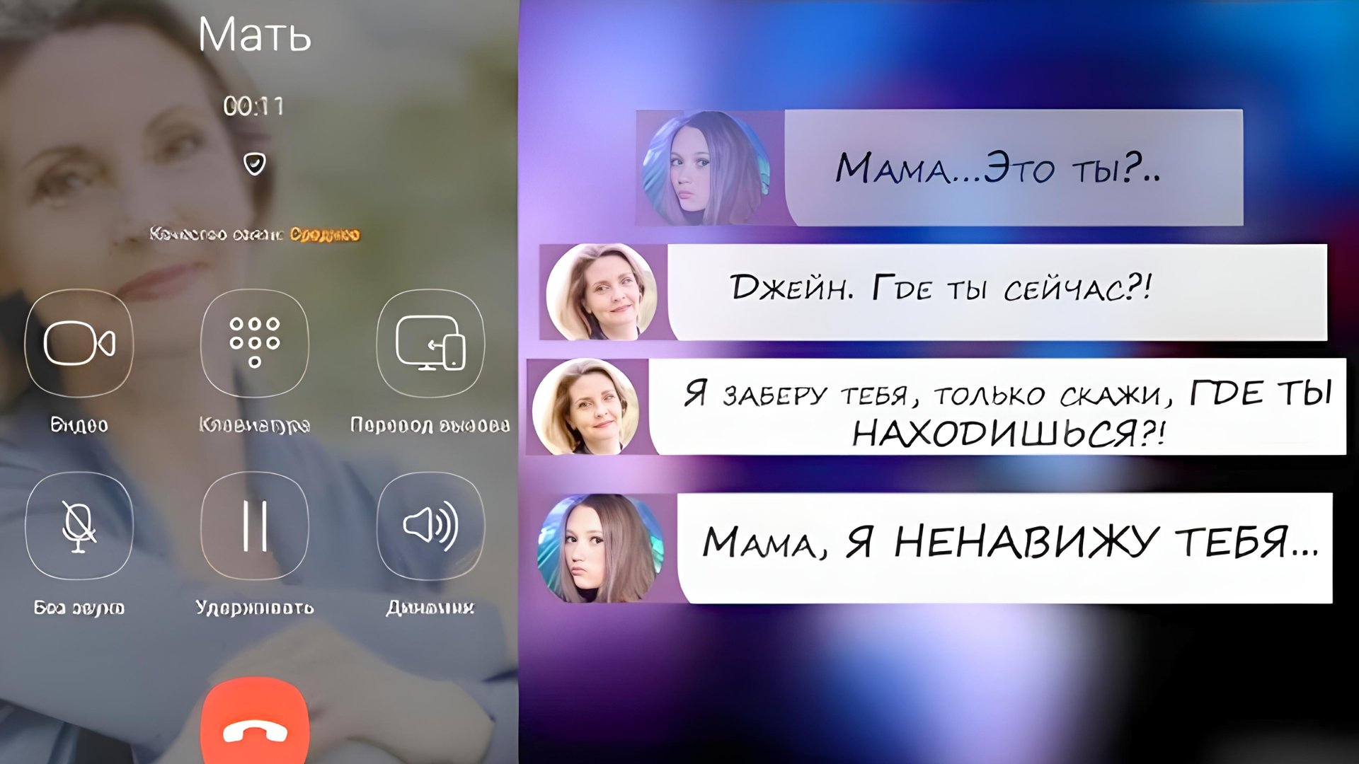 Самая Страшная переписка в мире! Дневник Джейн