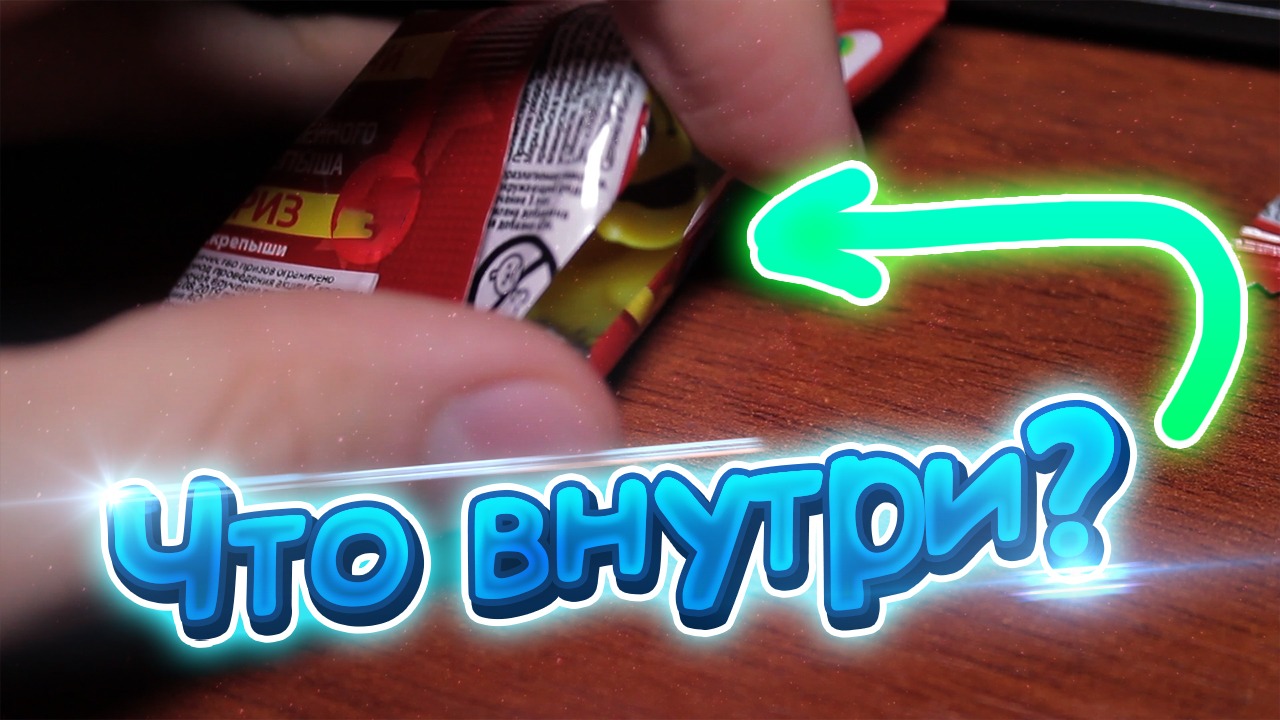 ШОК! ВИДЕО НА КАМЕРУ! Чудесная распаковка скрепышей / не майнкрафт