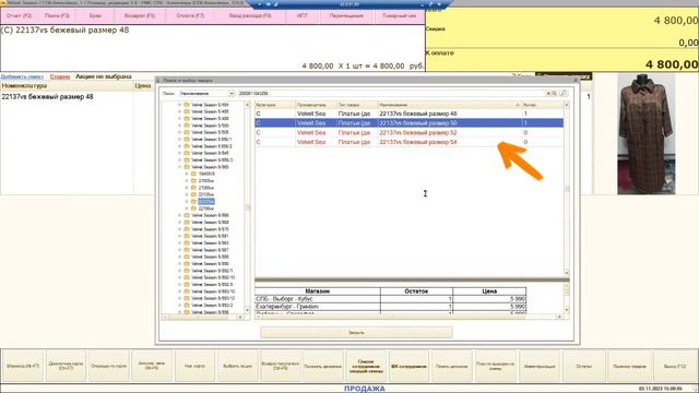 Как искать товар по размеру и цвету