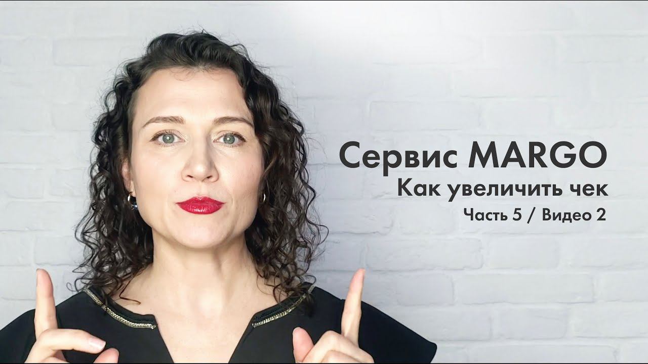 №16 Работа в примерочной | Увеличение чека