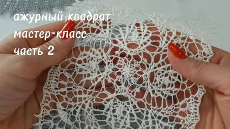 Ажурный квадрат крючком 6-11 ряды _crochet napkin, row 6-11 row