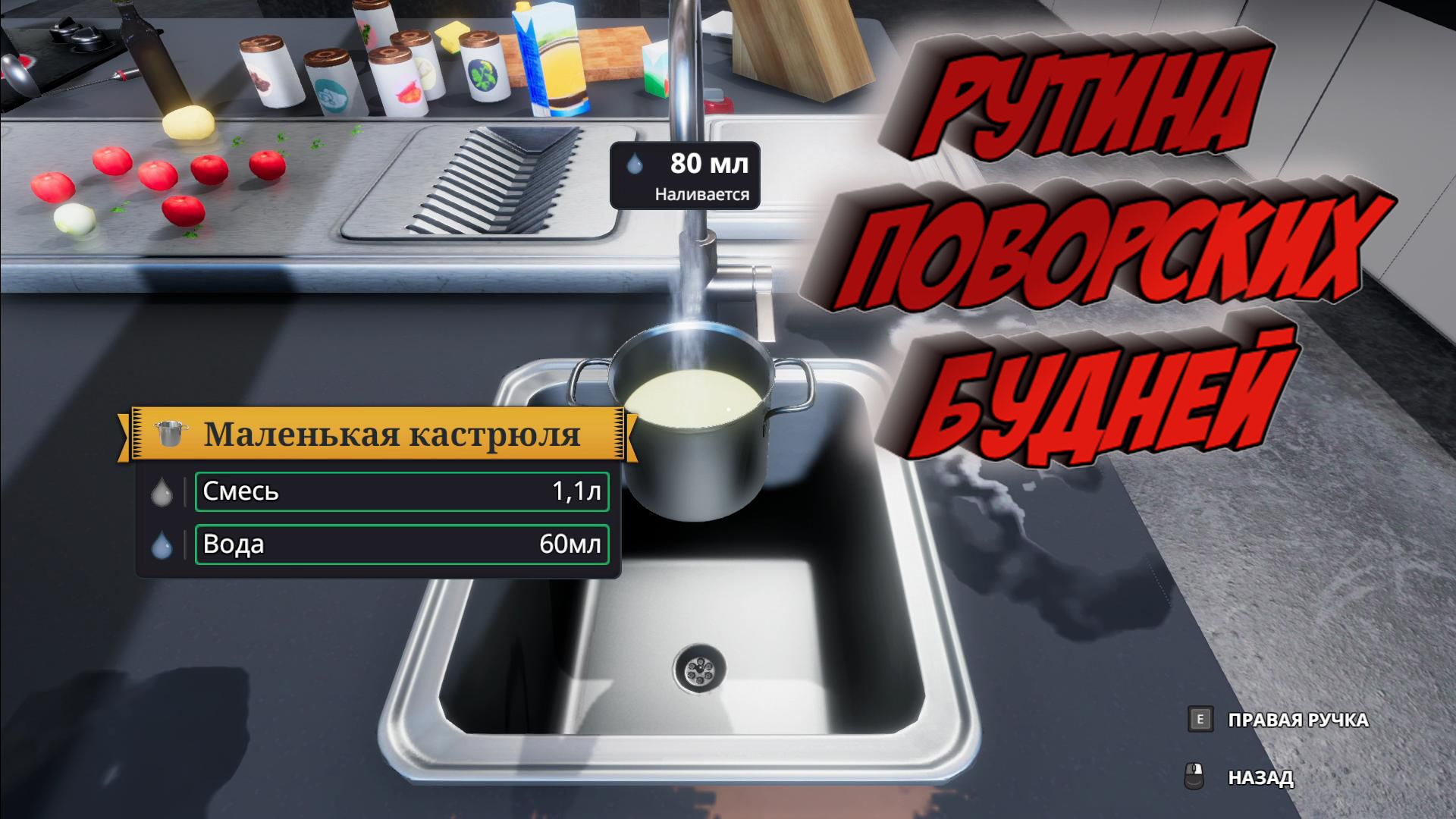 6) Cooking Simulator: Погрузился в рутину поварских будней...