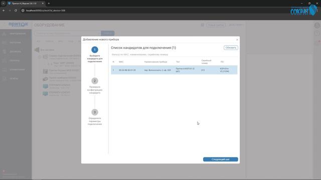 Новый, быстрый способ подключения охранного прибора