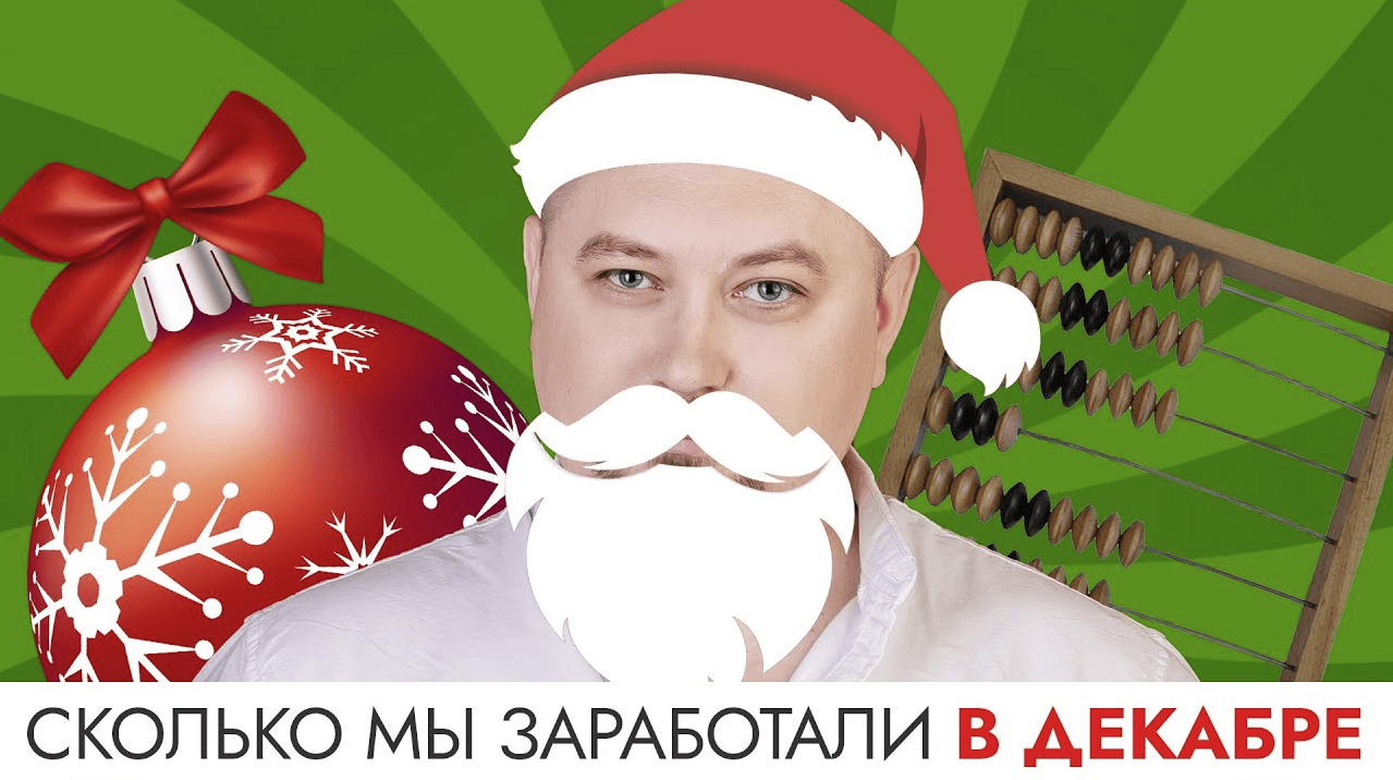 Сколько можно заработать на наращивании ресниц. Наш видеоотчет за декабрь 2022
