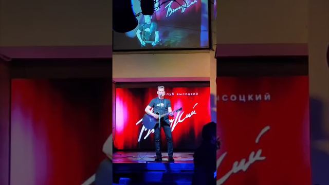 Дмитрий Юрков - Я тащил его из боя, клуб Высоцкий 23 04 2024 #shorts#shorts.