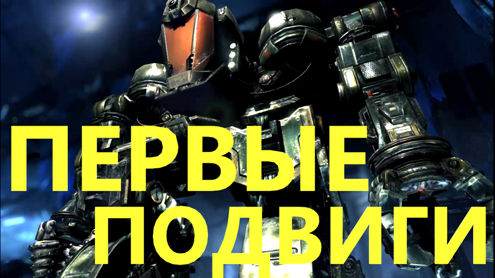 Lost Planet 3 #2 Первые подвиги