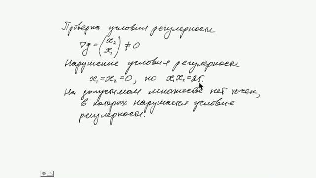 Теория оптимизации - Лекция 2