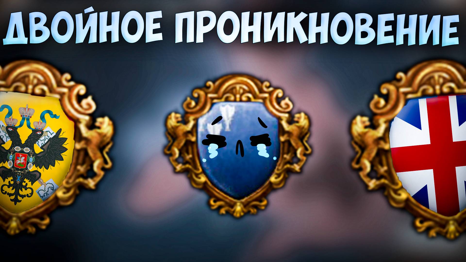 ☠️  Europa Universalis 4 | 1.37 | Исландия | #7 Двойное Проникновение