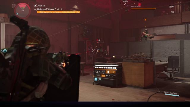 DIvision Two Бегаю по небоскребу туда суда