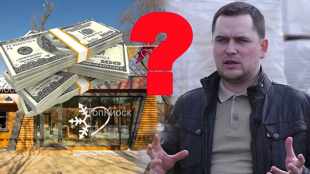 Сколько стоит открыть павильон? Как начать бизнес? Цена торгового ряда? Магазин под ключ