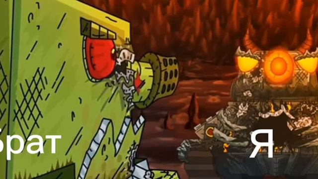 Муд Gerand #gerand #мультики_про_танки Когда ты вновь поссорился с младшим братом.