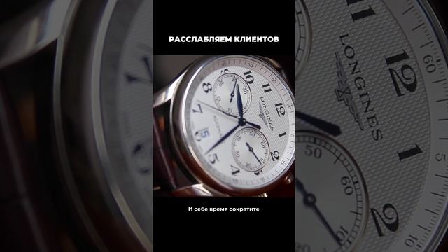 Расслабляем клиентов