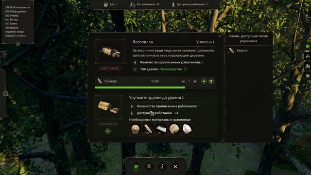 🎥Проходим🎥 игру 🛠️ Robin Hood - Sherwood Builders🛠️ 🎥#10