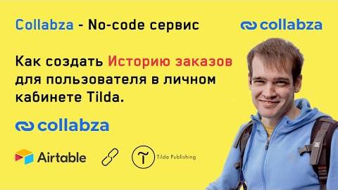 🎞️ История заказов для магазина