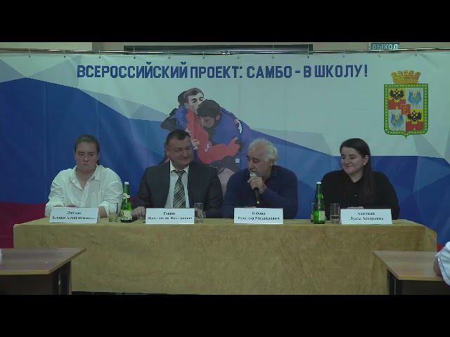 Всероссийский урок История самбо родного края Краснодарский край теоретическая часть