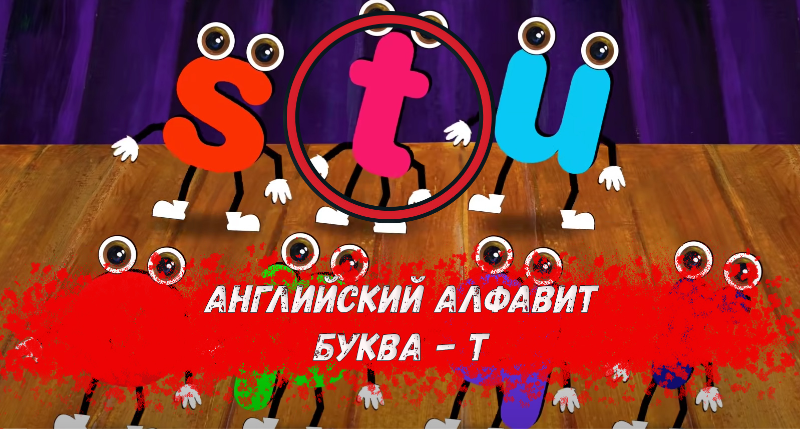 Английский Алфавит по буквам - Развивающий мультик для детей