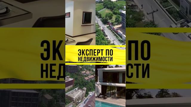 КОМУ подойдет LEASEHOLD? Формы владения недвижимостью в Тайланде. Агентство недвижимости LEMANDOM