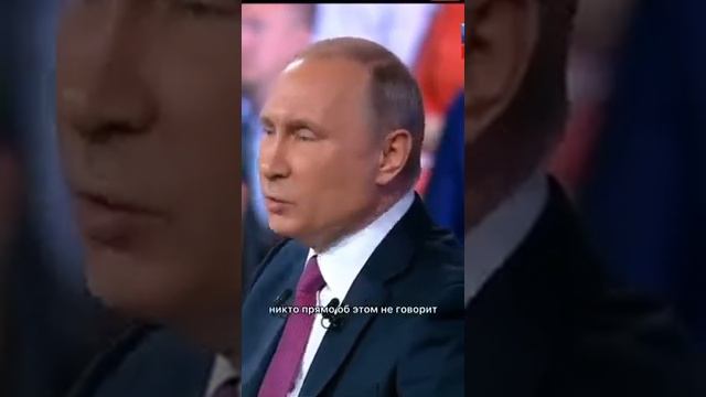 Путин об Америке
