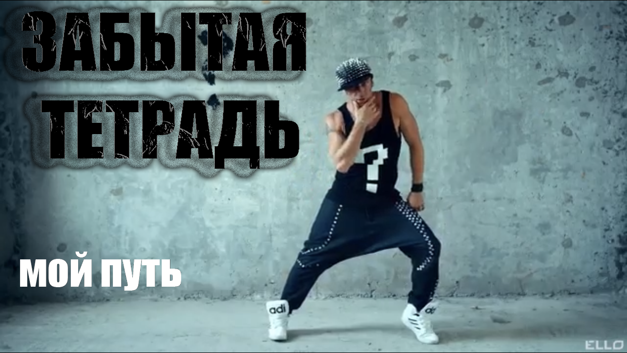 Забытая тетрадь. ( 2022 реж. София Зенина)