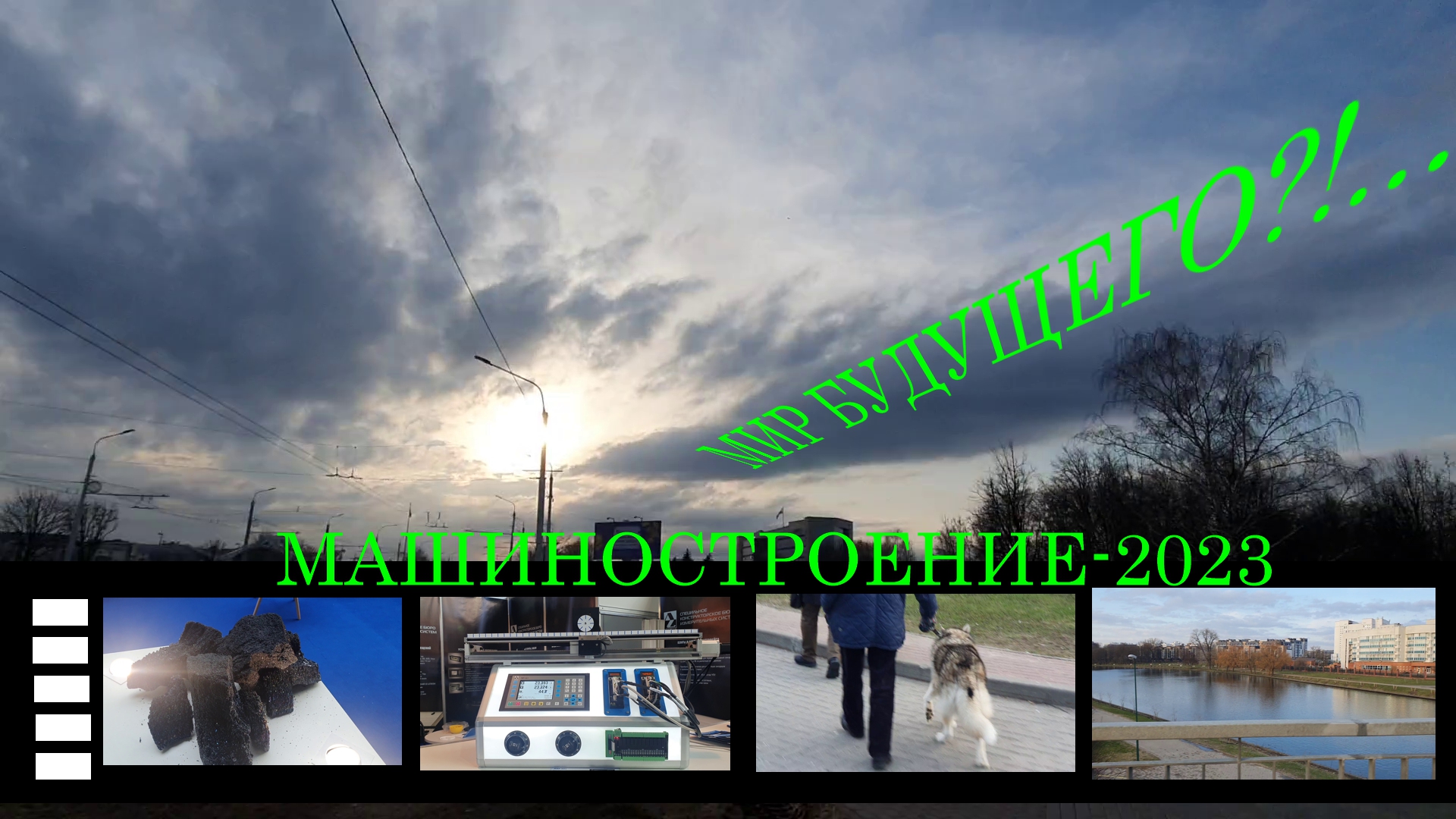 Как я попала практически в измерение будущего...