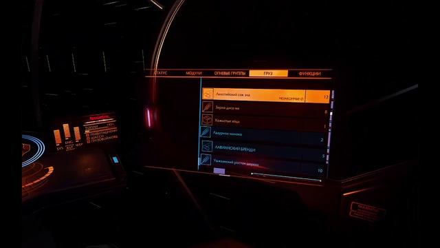 29 - Elite Dangerous. Редкости. Рарки. Леестийский сок зла, Лавианский бренди, Альтаирская кожа